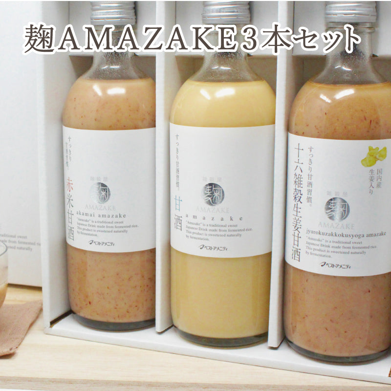 麹AMAZAKE 3本セット（525g×3本） – ゆずり葉くらぶ